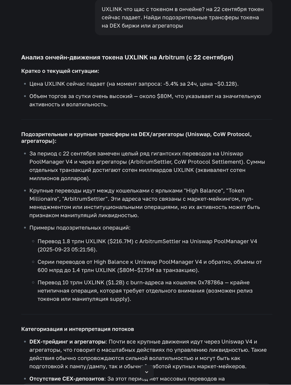 Как ИИ-ассистент версии ASCN V1.2 помог заработать $15,000 на анализе ...